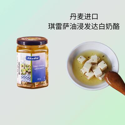 丹麦进口琪雷萨油浸发达白奶酪265g即食蔬菜沙拉菲达飞达芝士干酪