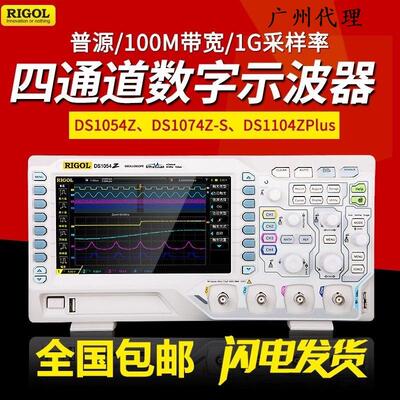 DS1054Z数字示波器四通道DS1104ZDS1074Z-S带宽100M软