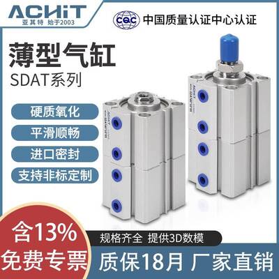 气动增压多位置双行程倍力气缸SDAT32/40/50/63-20/25/30/40*50SB