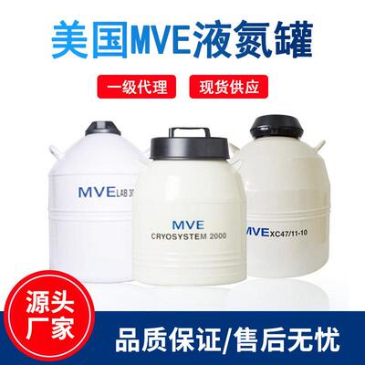 一级美国查特CHARTMVE液氮罐低温保存罐液氮储存罐转移罐