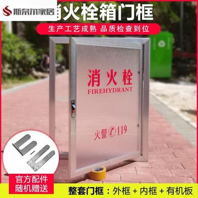 消火栓门框消防箱门框消火栓箱门板框架消火栓铝合金门框配套面板