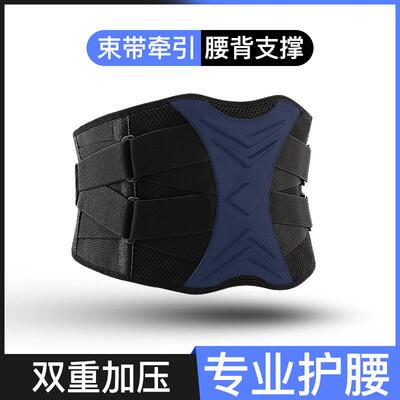 Lumbar Support Waist Pain Back Injury Supporting Brace Belt