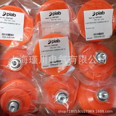 PI纹AB派亚博机械手真空吸盘波盘吸工业气动配件S.BFF0P85560CKQ.