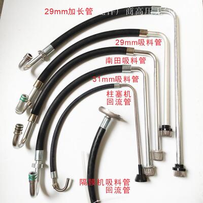 高压无气喷涂机吸料管回流管柱塞机隔膜机南田通用国产进料管
