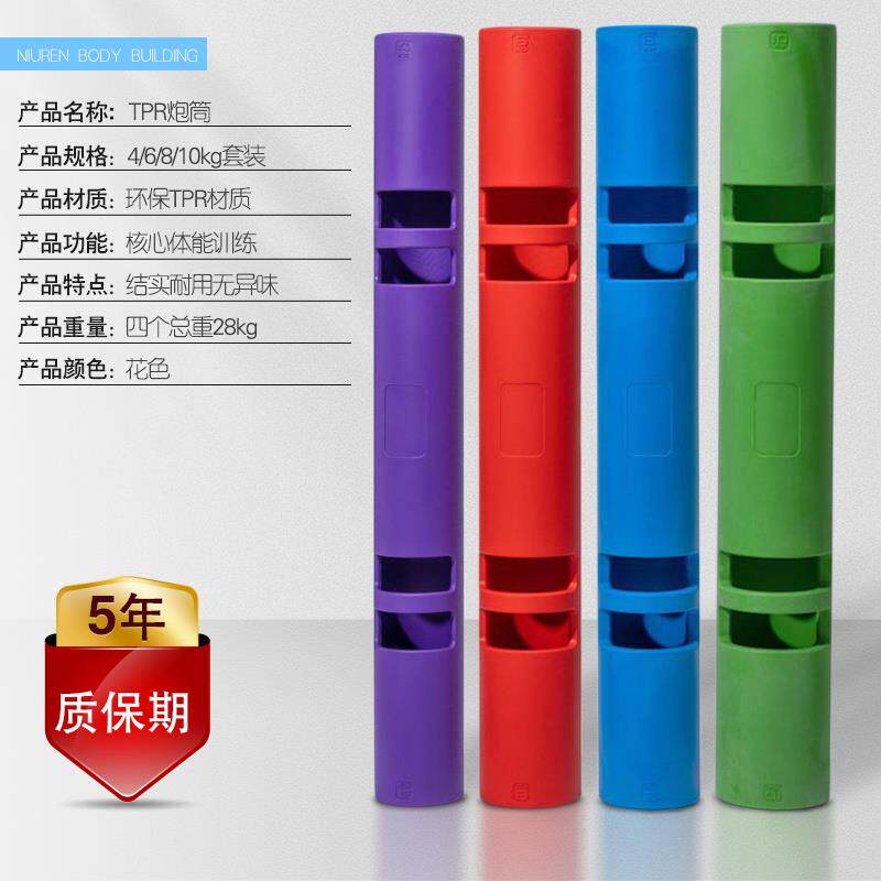 高档橡胶筒健身核小心力量训炮练器私材负重深蹲装备教工具能量管