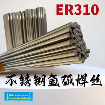er316l直321  天泰丝不锈钢309309ltgs氩弧焊308 -条焊丝
