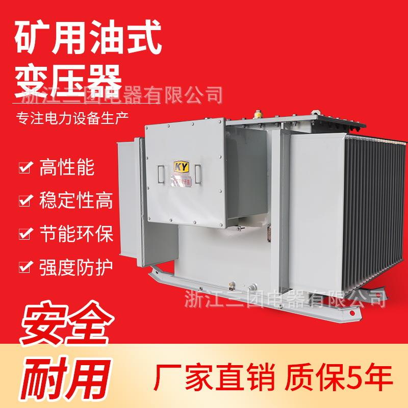 油浸式矿用变压器KS11-100KVA矿用油式变压器10KV变0.4电力变压器