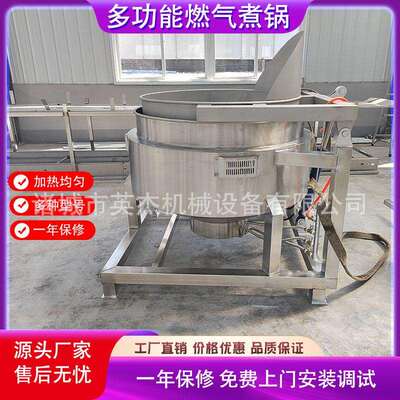熬汤粥煮带搅拌能功全自动夹层锅LLK不可倾斜式低压锈钢商用夹层