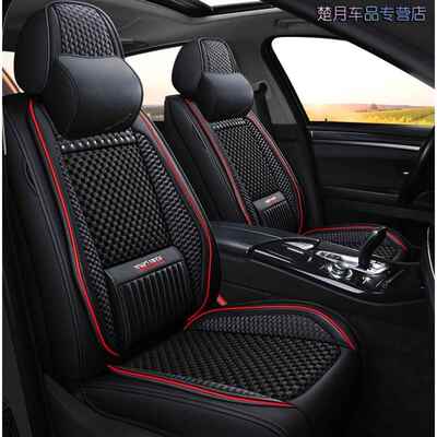 HJX八雅阁座套第八代广老本款半8汽四季全包专用车坐垫皮代冰丝