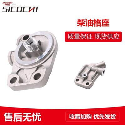 适用卡特E320B柴油格座挖掘机配件柴油格滤座 滤清器滤芯座 10475