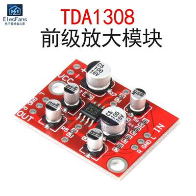 TDA1308前级放大板 音频放大器模块 功放板改装配件 单电源3-6V