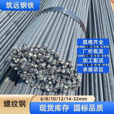 螺纹钢精轧钢筋镀锌带肋6/8/10mm国标防震HRB400盘螺零切直筋