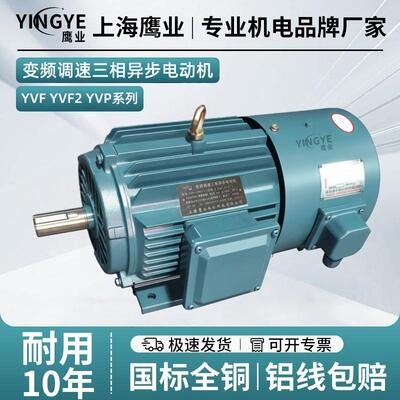 全铜线YVF2-112M-81.5WYVP160L-8极7.5w变频调速三相异步电机