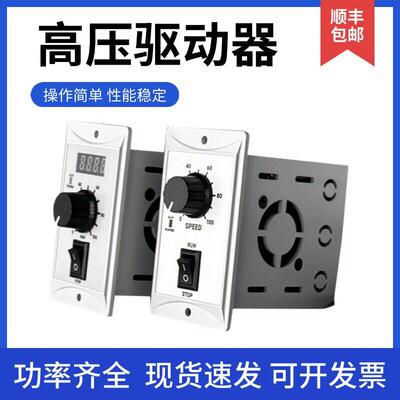 EHD200B直流无刷马达25W-400W数显控制器正反转调速器驱动器220V