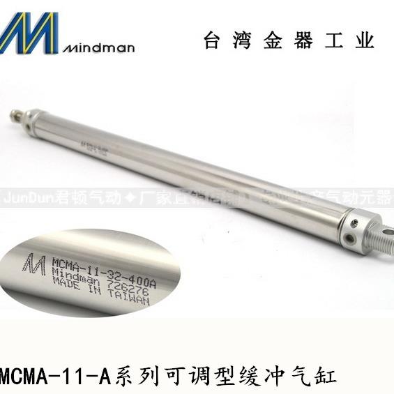 台湾金器不锈钢迷你气缸MCMA-11-16-25/50/75/100/150/200/250MM