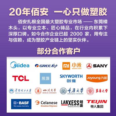 LCP美国塞拉尼斯E130i-NC/A130-VF3001/A115塑料聚 合物配色