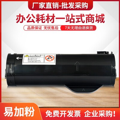 适用富士施乐B405粉盒VersaLink B400 B405复印机墨粉匣106R03586