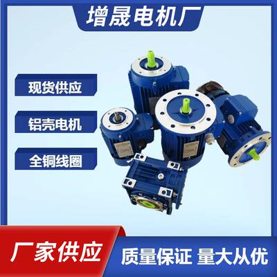 厂家供应 铝壳电机MS7134/7114/7124/5624三相异步电动机立式铝壳