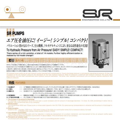 SR锁紧泵SR04006B-A2油泵 气动泵 油压泵