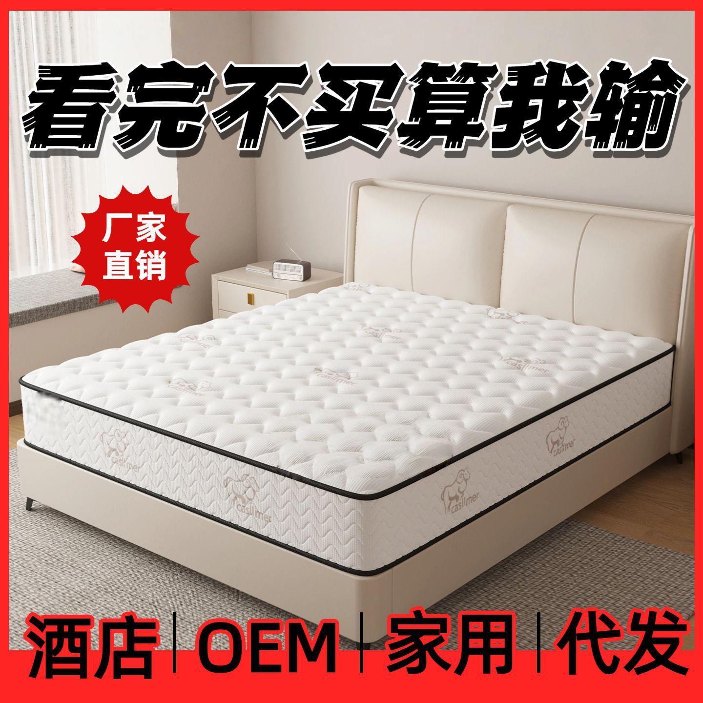 婴童床垫乳胶酒店民宿席梦思床垫20cm厚家用租房独立弹簧宿舍床垫