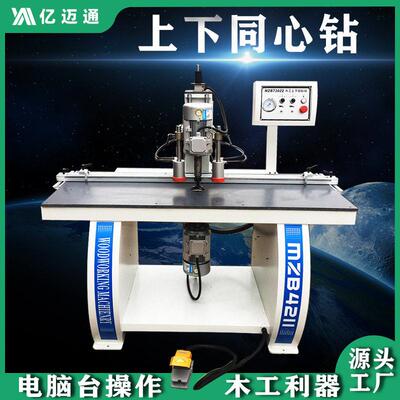 木工机械同心钻孔机MZB-73022气动钻孔机电脑公桌铰链机器设备