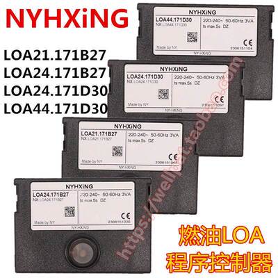 燃烧机控制器LOA24.171B27 44.171D30 24.171D30燃油