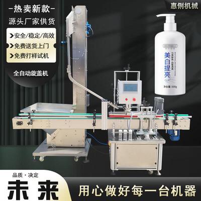 惠俐HL-SGJ115塑料全自动旋盖机大桶旋盖机身体乳鸭嘴盖扭盖机