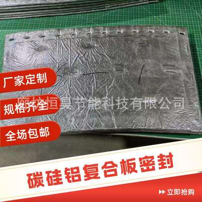 回转窑新型耐热碳硅铝纤维复合板 窑头窑尾密封垫片 密封专用