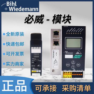 原装B+W必威模块BWU1938安全继电器模块BWU2729网关模块BWU2615