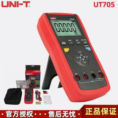 优利德UT705手持式电路回路校验维护维修24mA数字回路校准仪