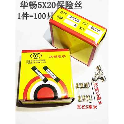 华商5X20保险丝5*20玻璃管保险丝摩托车熔芯1A2A3A4A5A10A0.1-30A