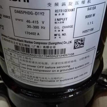 变频空调制冷压缩机DA65PHD-D1YG2 DA65PHDG-D1Y2 DA65PH-D1YE2