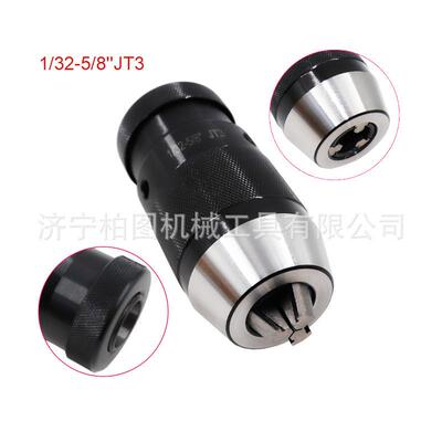 莫氏锥柄自紧钻夹头1-16 B16 B18车床铣床钻床自锁钻夹头台钻夹头