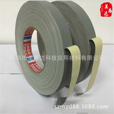 现货供应德莎TESA4651灰色黑色布基胶带捆绑防水柔韧耐磨规格分切