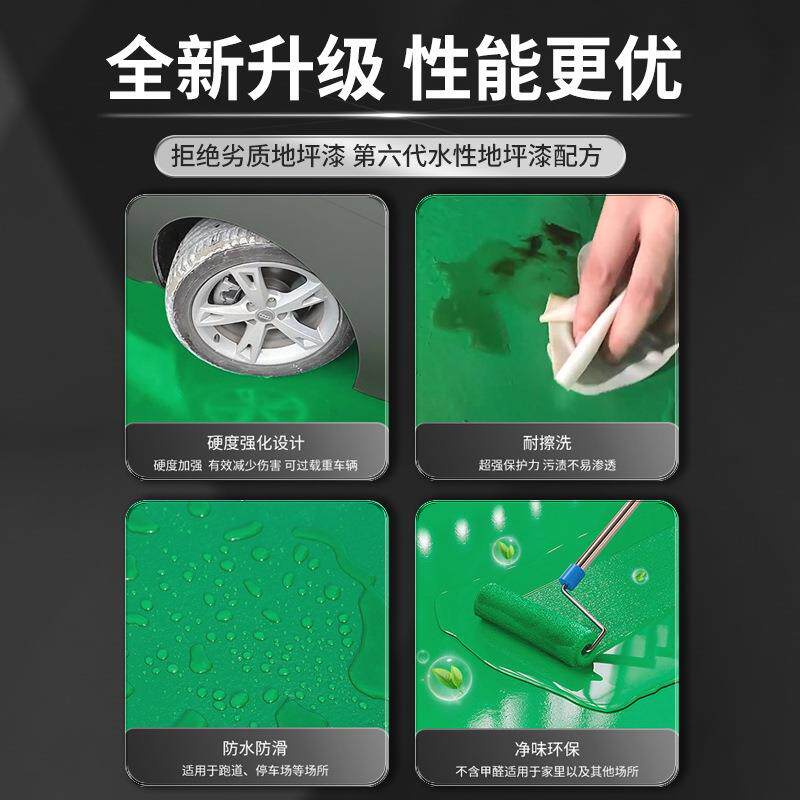 自流车平双组份氧树环地甬鑫涂料坪漆耐磨瓷砖间外地面脂漆防滑耐