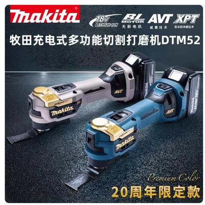 牧田18V充电式无刷多功能切割打磨机木工开孔开槽电铲DTM52