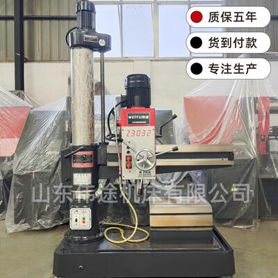 摇臂钻床货源充足z30302摇臂钻床价格合理3032摇臂钻