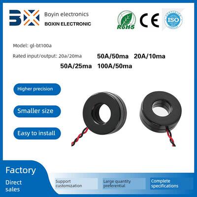 博茵Gl-Bt100A交流仪表测量100A/100Ma 100A/50Ma微型电流互感器