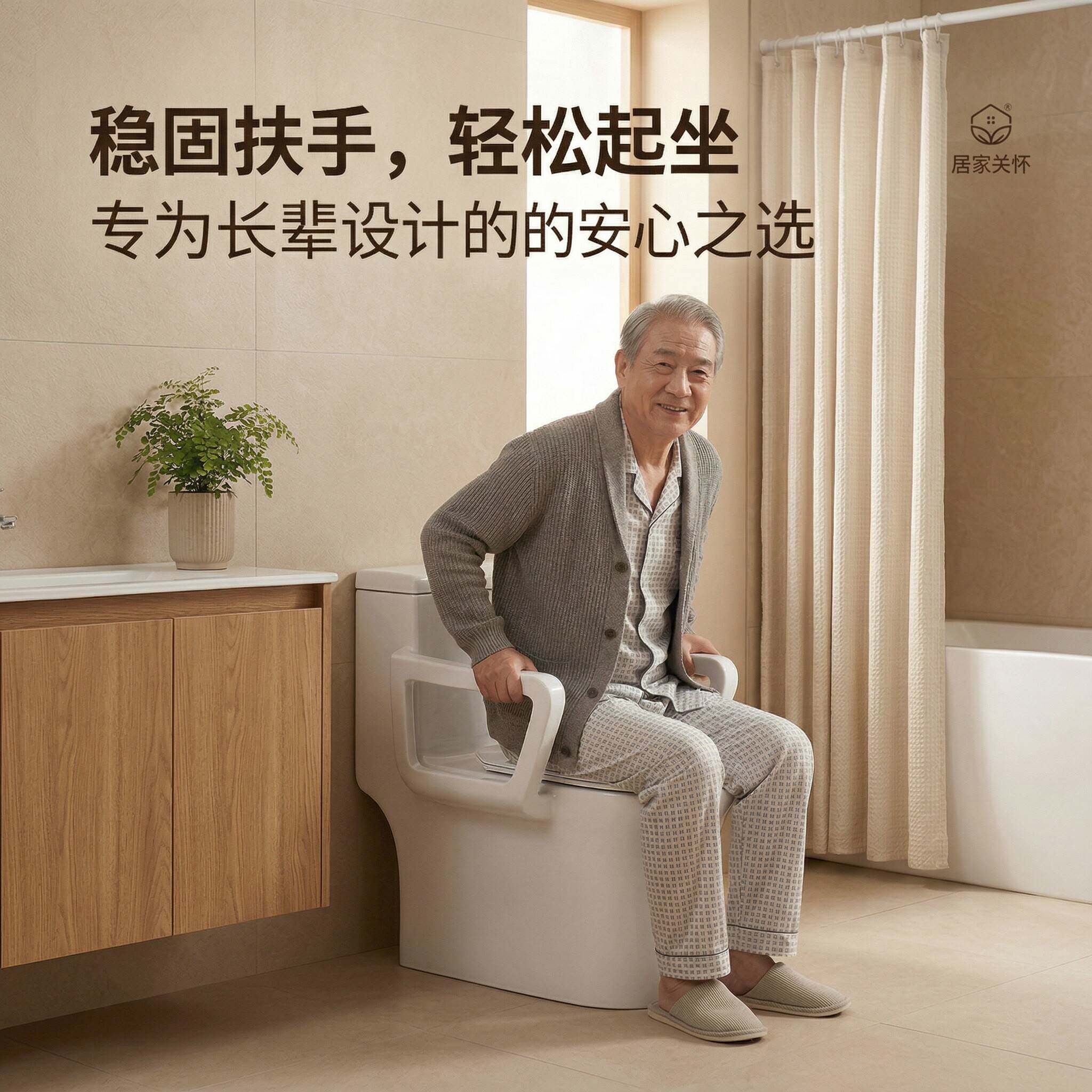 适老家用老人马桶带扶手坐便器坐厕卫生间适座便器陶瓷老年人扶手