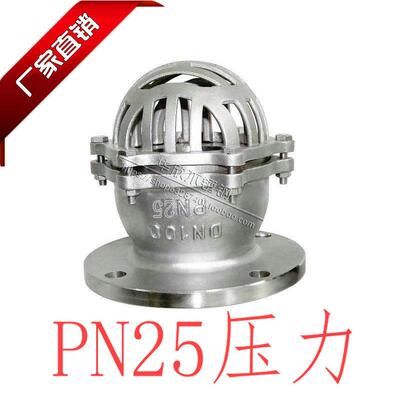 304不锈钢法兰底阀H42W-25P升降式水泵底阀井底阀25P法兰式吸水阀