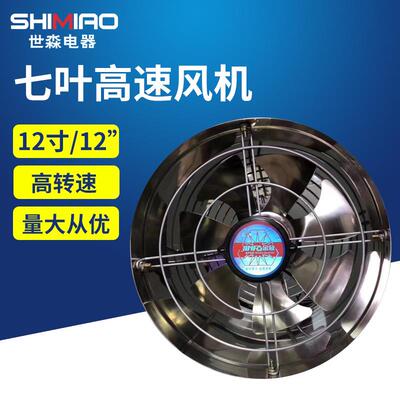 不锈钢高速通风机8.10.12寸通风机静音强力排气扇排风扇轴流风机