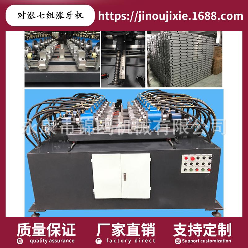 铝合金梯子七组对涨牙设备直销机器机械厂（拖、梯式脚手架、多功
