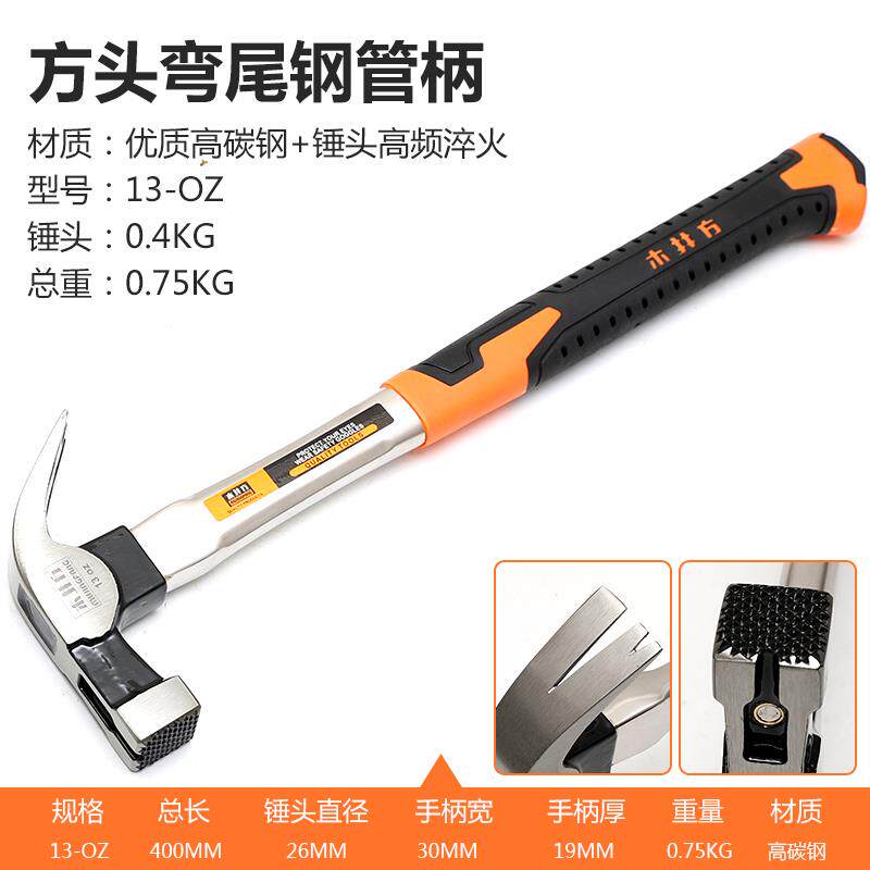 高档木方头羊角锤木工井锤子角钉锤方榔头家用工具铁锤电工大小直