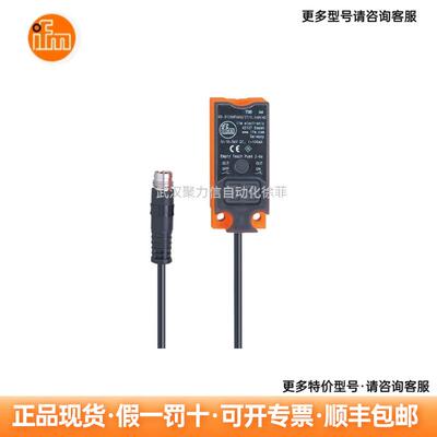 IGS207 MGT203 IFM易福门 接近开关 现货
