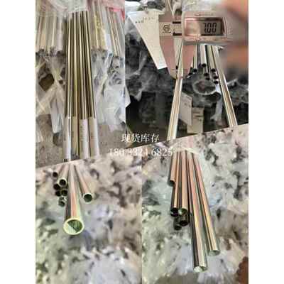 20 304 316L不锈钢空光面圆管5 6 7心 8 9 9.15 10 1 12.7 14 115