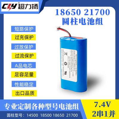18650锂电池组定制2500mah锂电池 3.7V储能电池冲浪板潜水电池