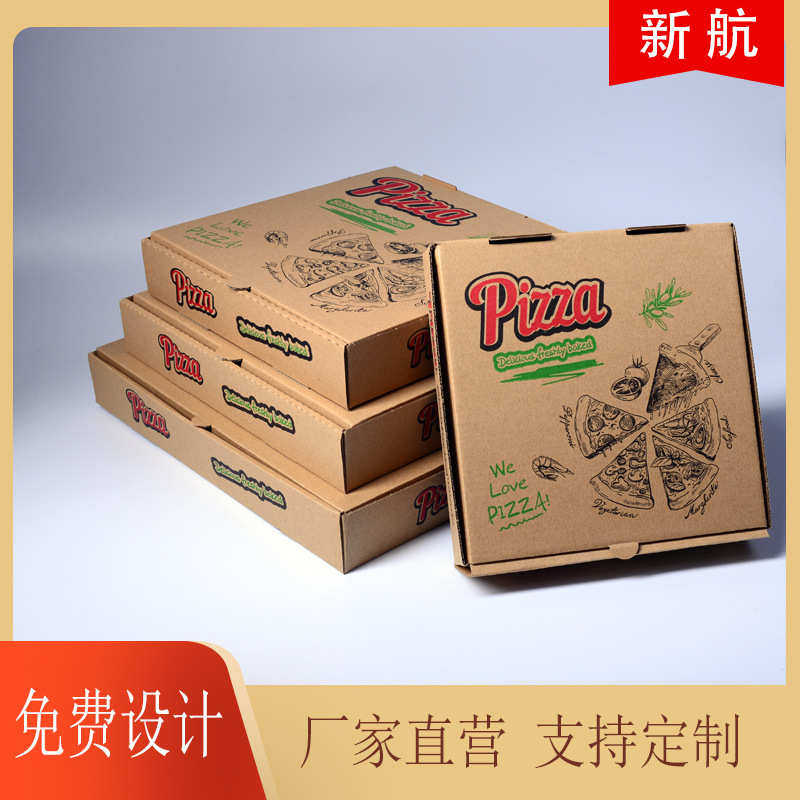 披萨盒包装盒定制烘焙包装盒9寸手提白卡披萨盒瓦楞披萨六角披萨