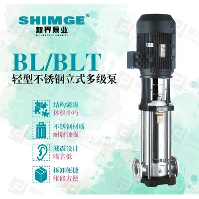 不锈钢立式多级离心泵BL/BLT系列机房定压补水增压泵