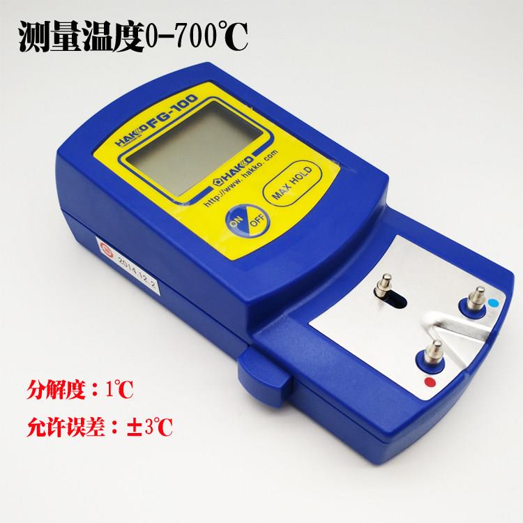 正品FG100烙铁测温仪校准接头触电子检测温-度计高精式度数显自动