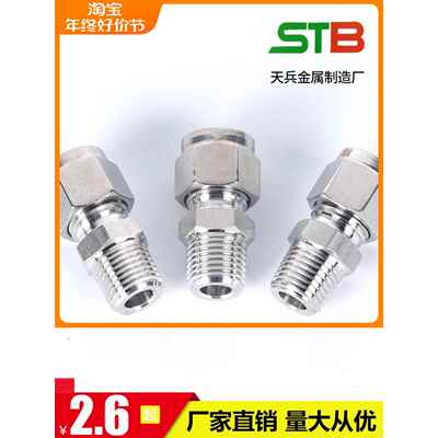 不锈钢304卡套接头 直通终端 双卡套 【1/4-8单价1.70元】